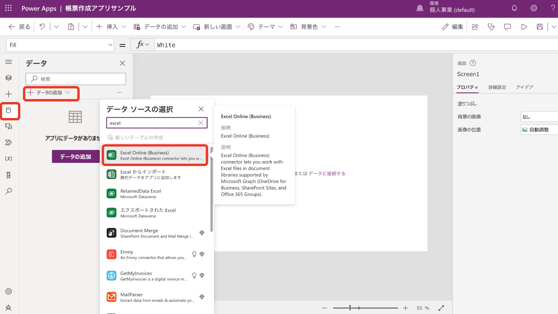 PowerAppsで帳票出力する方法について | ノーコード・ローコードに特化したシステム開発・導入支援サービス