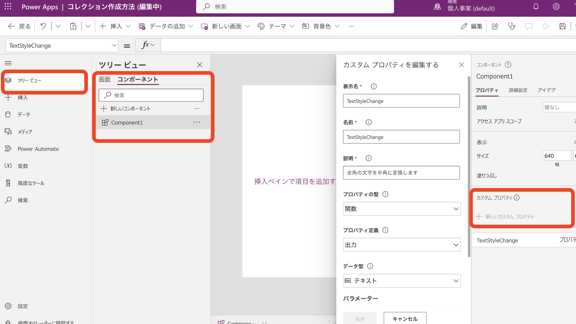 PowerApps関数の使い方｜関数の自作方法まで解説 | ノーコード・ローコードに特化したシステム開発・導入支援サービス