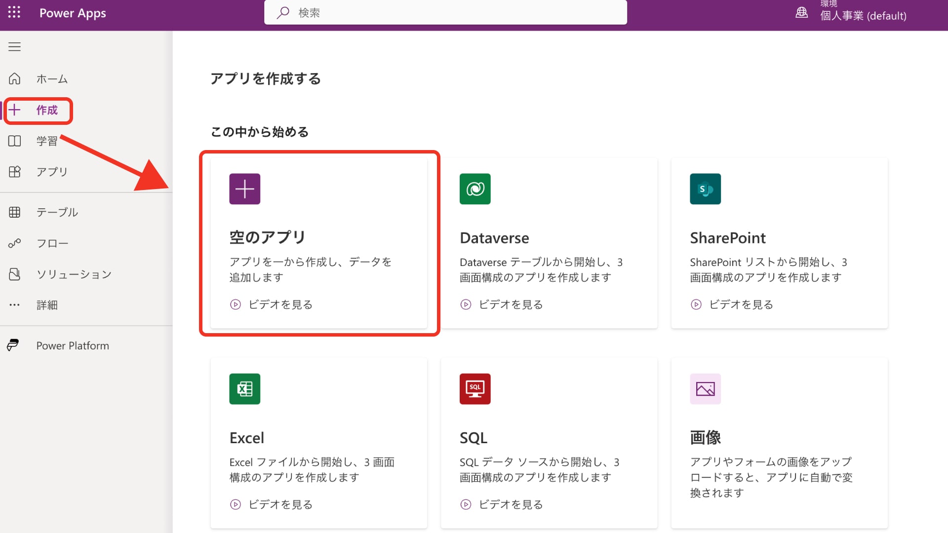 PowerApps コレクションとは？｜活用方法や操作について解説 | ノーコード・ローコードに特化したシステム開発・導入支援サービス