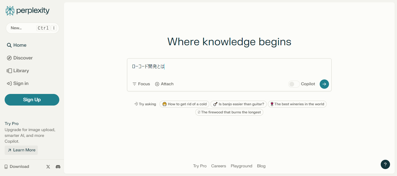 Perplexity AIとは？日本語での使い方や特徴について解説 | ノーコード・ローコードに特化したシステム開発・導入支援サービス