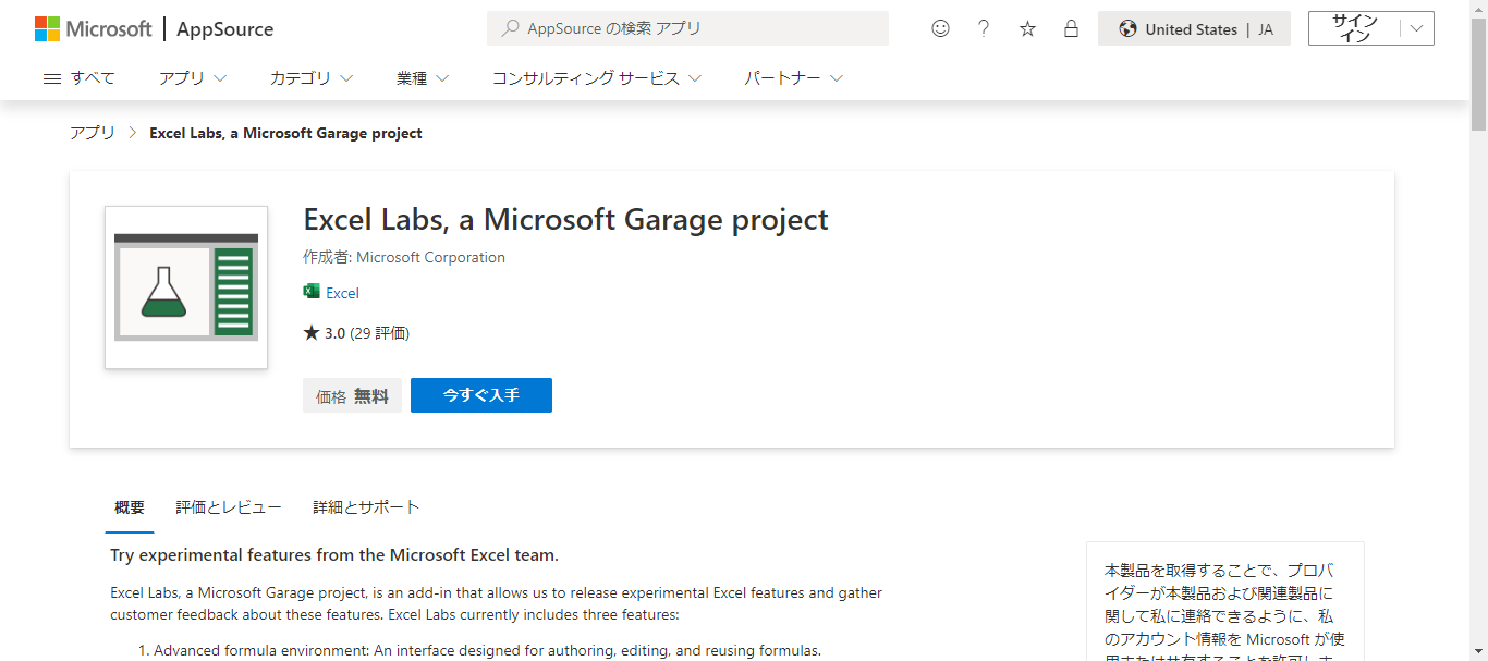 ExcelのAI活用とは？ExcelでAIを利用するメリットやできることを紹介 | ノーコード・ローコードに特化したシステム開発・導入支援サービス