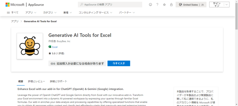 ExcelのAI活用とは？ExcelでAIを利用するメリットやできることを紹介 | ノーコード・ローコードに特化したシステム開発・導入支援サービス