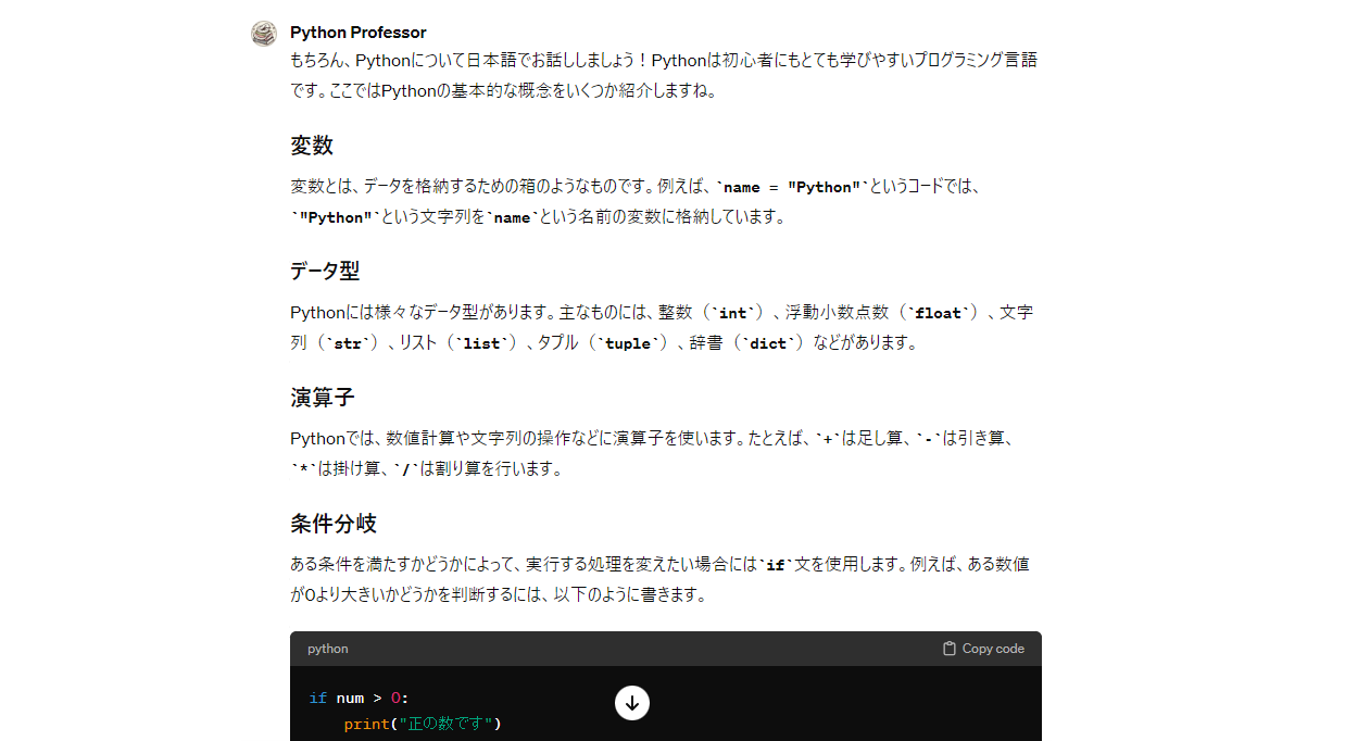 【便利で人気な】GPTsおすすめランキング30選！カテゴリ別に紹介【2024年最新】 | ノーコード・ローコードに特化したシステム開発・導入支援サービス