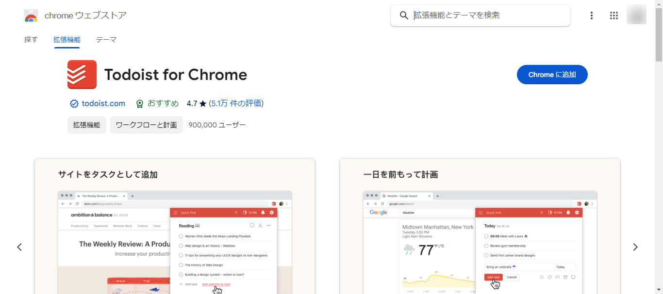 Google Chrome拡張機能おすすめ10選！メリット・デメリットを解説 | ノーコード・ローコードに特化したシステム開発・導入支援サービス