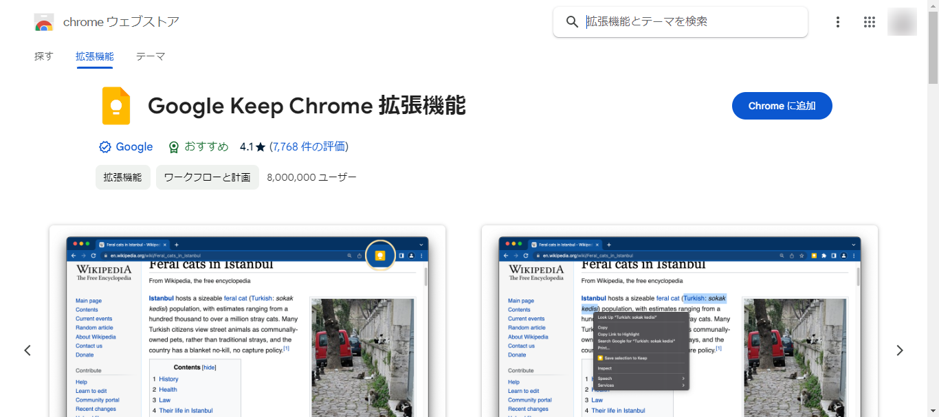 Google Chrome拡張機能おすすめ10選！メリット・デメリットを解説 | ノーコード・ローコードに特化したシステム開発・導入支援サービス
