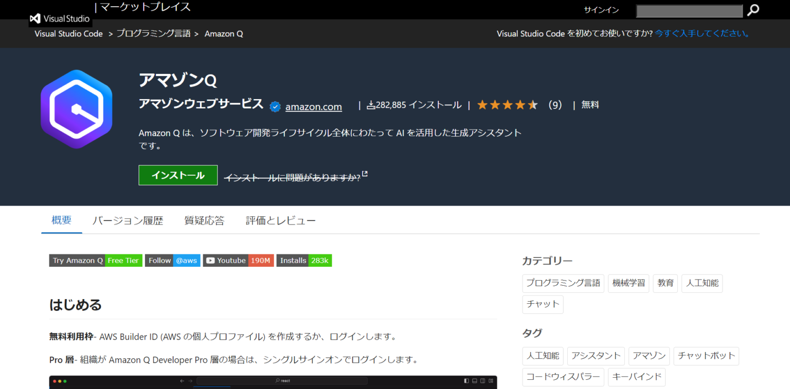 Amazonの生成AI「Amazon Q」とは？機能や料金、始め方を解説 | ノーコード・ローコードに特化したシステム開発・導入支援サービス