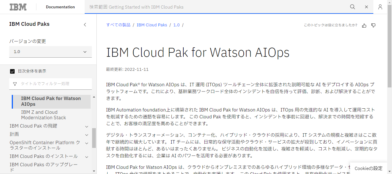 AIOpsとは？具体的な機能や導入事例、実践的なツールを紹介 | ノーコード・ローコードに特化したシステム開発・導入支援サービス
