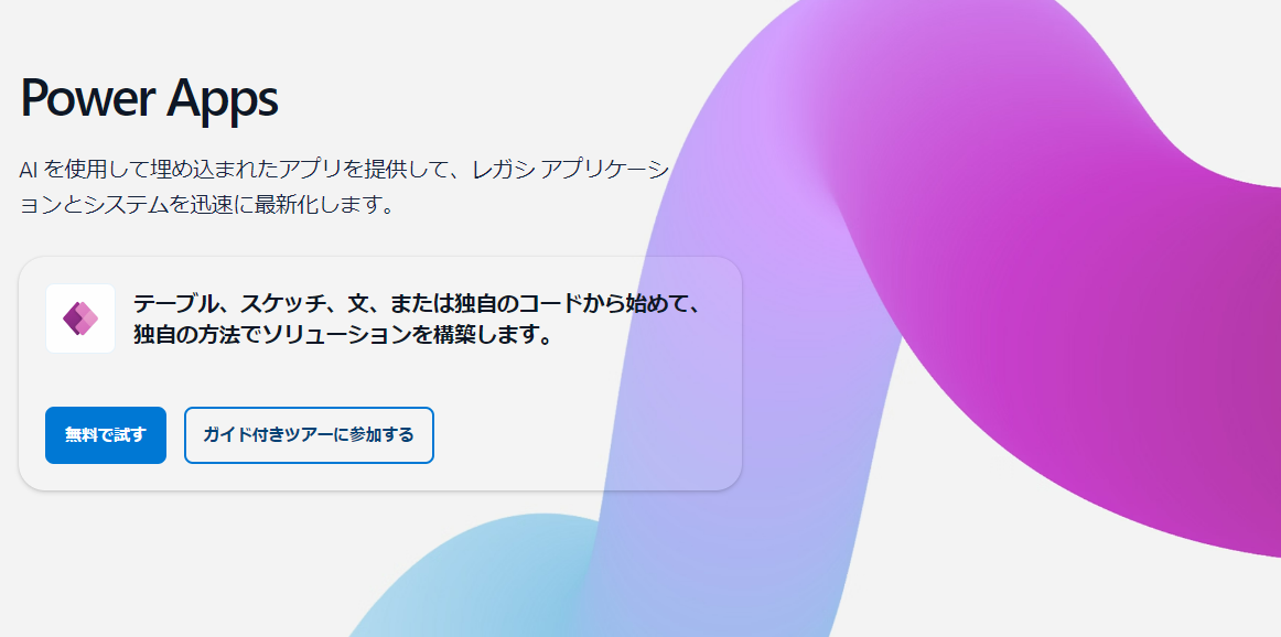 KintoneとPower Appsの違いをまとめてみる。【できること・できないこと】 | ノーコード・ローコードに特化したシステム開発・導入支援サービス