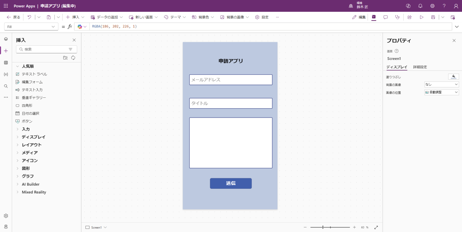 PowerAppsで休暇申請アプリを作ろう！作り方や活用するメリットなども解説 | ノーコード・ローコードに特化したシステム開発・導入支援サービス