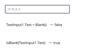 【Power Apps】IsBlank, Blank(), IsEmptyの違いについてマスターしよう | ノーコード・ローコードに特化した ...