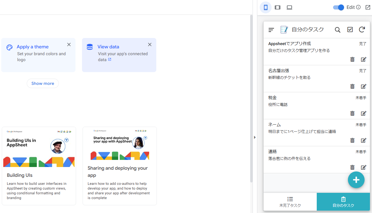 AppSheetとPowerAppsの違いとは？特徴や向き不向きな点を解説 | ノーコード・ローコードに特化したシステム開発・導入支援サービス