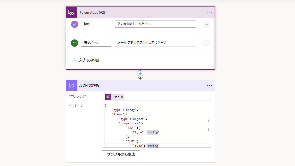【PowerApps】PowerAutomateを使ってCSVエクスポートを実現する方法 | ノーコード・ローコードに特化したシステム開発・導入支援サービス