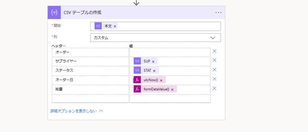 【PowerApps】PowerAutomateを使ってCSVエクスポートを実現する方法 | ノーコード・ローコードに特化したシステム開発・導入支援サービス