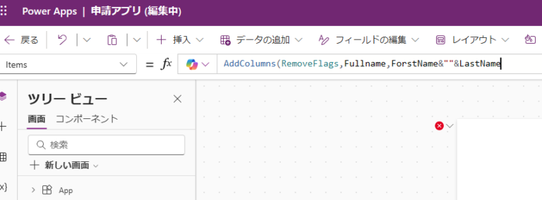 【PowerApps】Addcolumns関数とは？使い方・応用例などを解説 | ノーコード・ローコードに特化したシステム開発・導入支援サービス