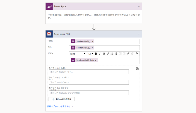 PowerAppsからメールを送信をするには？8つの使い方を覚えよう | ノーコード・ローコードに特化したシステム開発・導入支援サービス